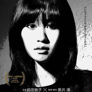 Seventh code - Film 2013 - AlloCiné