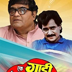 Ek Gadi Baaki Anadi - Film 1988 - AlloCiné