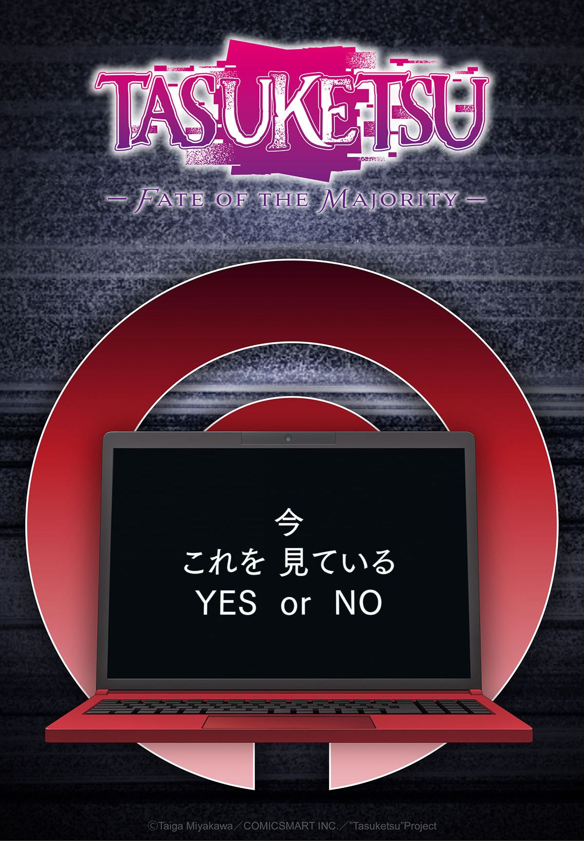 TASUKETSU -Fate of the Majority- - Série TV 2024 - AlloCiné