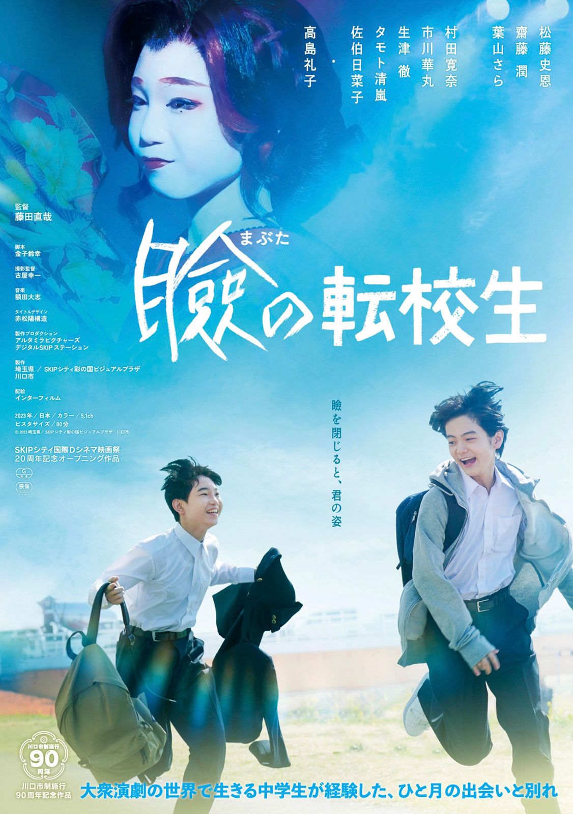 Confetti - Film 2024 - AlloCiné