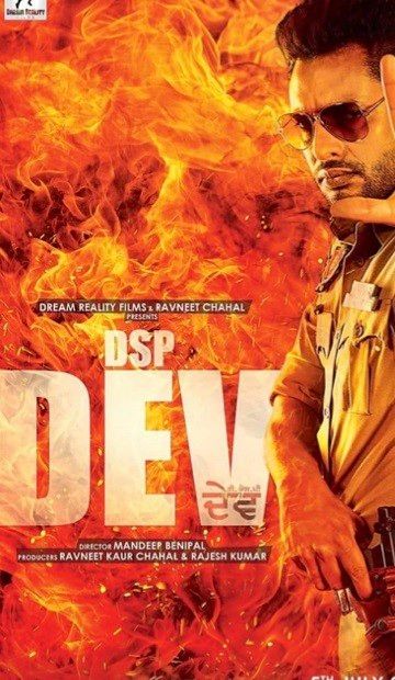 Affiche du film DSP Dev - Photo 1 sur 4 - AlloCiné