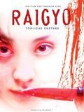 Raigyo - Film 1997 - AlloCiné