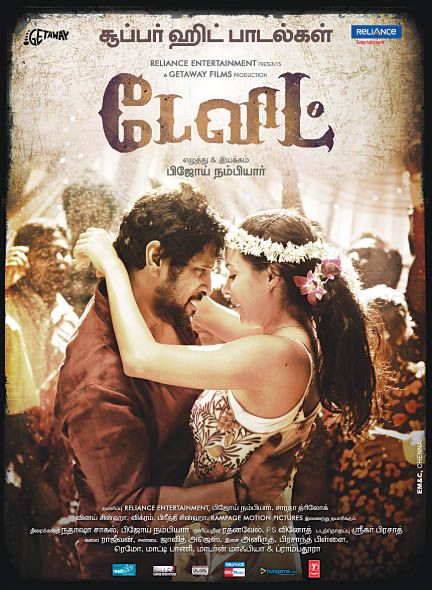 Affiche du film David (Tamil) - Photo 5 sur 8 - AlloCiné