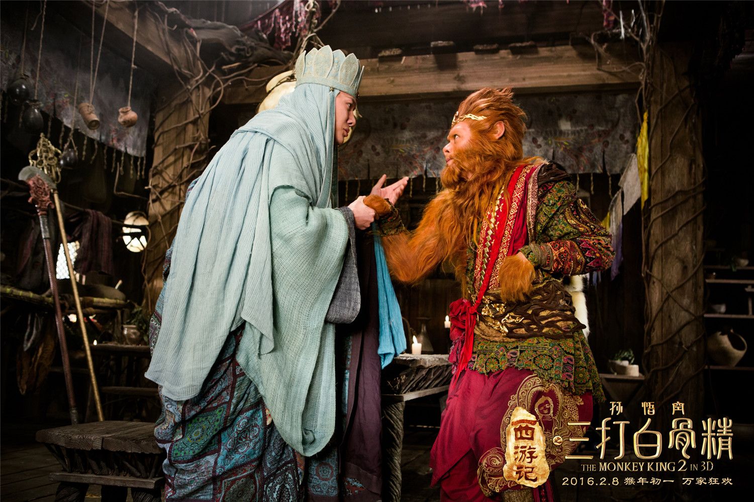 Photo du film Xi You Ji zhi Sun Wu Kong San Da Bai Gu Jing - Photo 11 sur 16 - AlloCiné