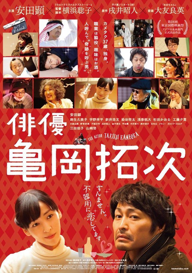 Affiche du film The Actor - Photo 1 sur 3 - AlloCiné