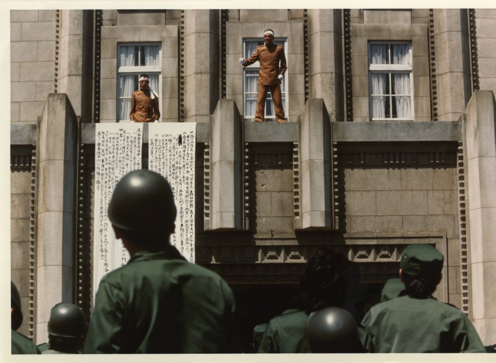 Photo du film Mishima - Photo 12 sur 14 - AlloCiné