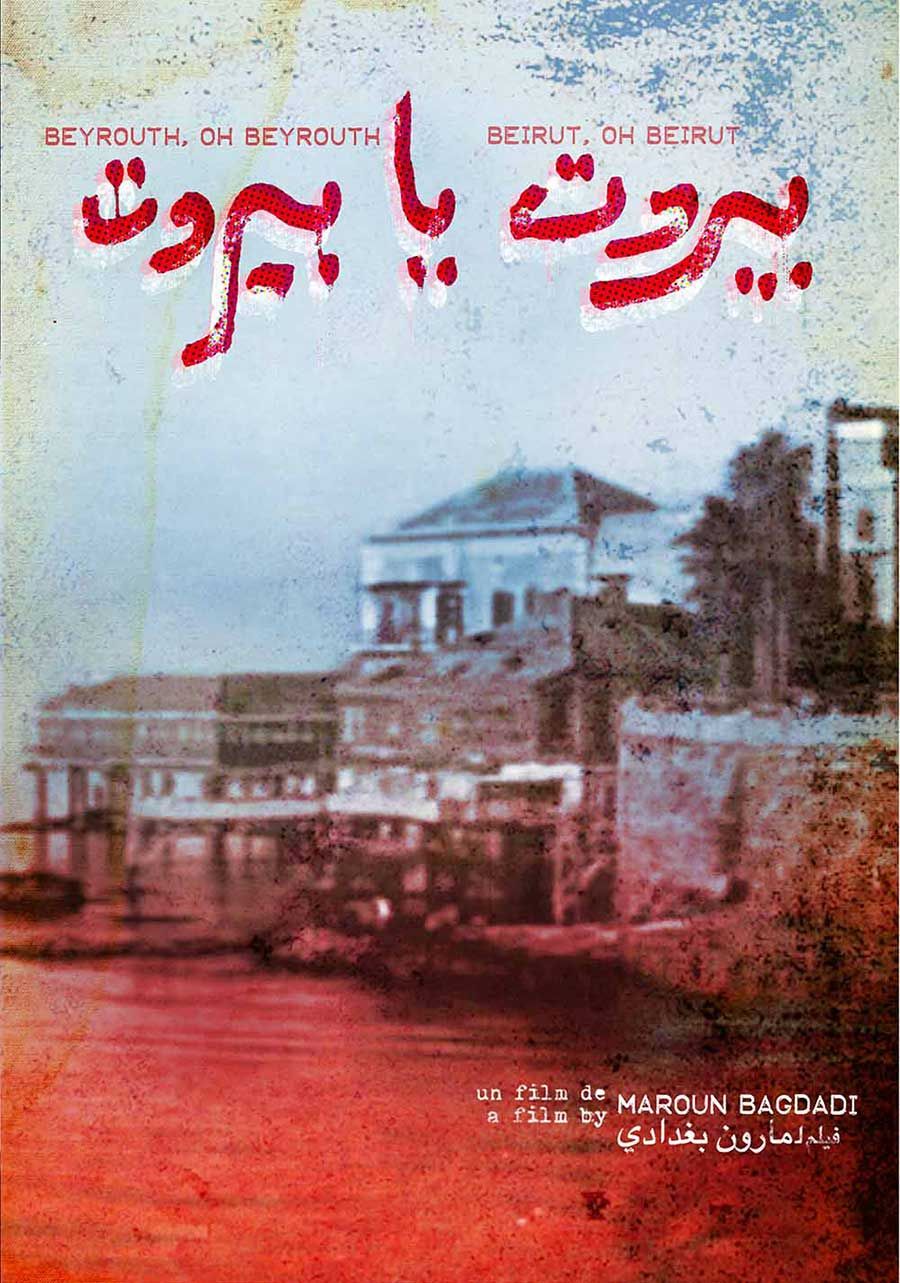 Beyrouth, ô Beyrouth - Film 1975 - AlloCiné