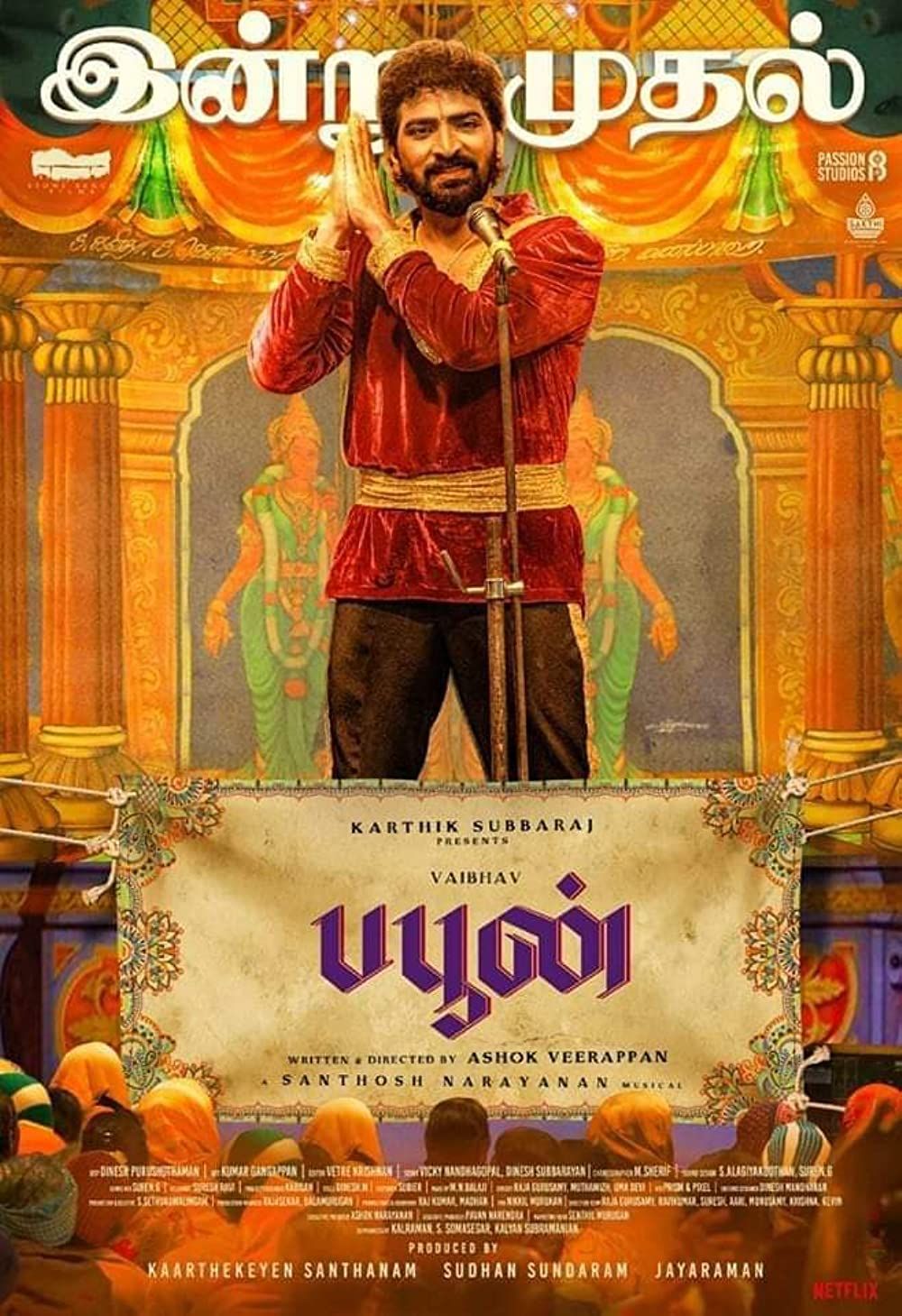 Affiche du film Buffoon - Photo 1 sur 1 - AlloCiné