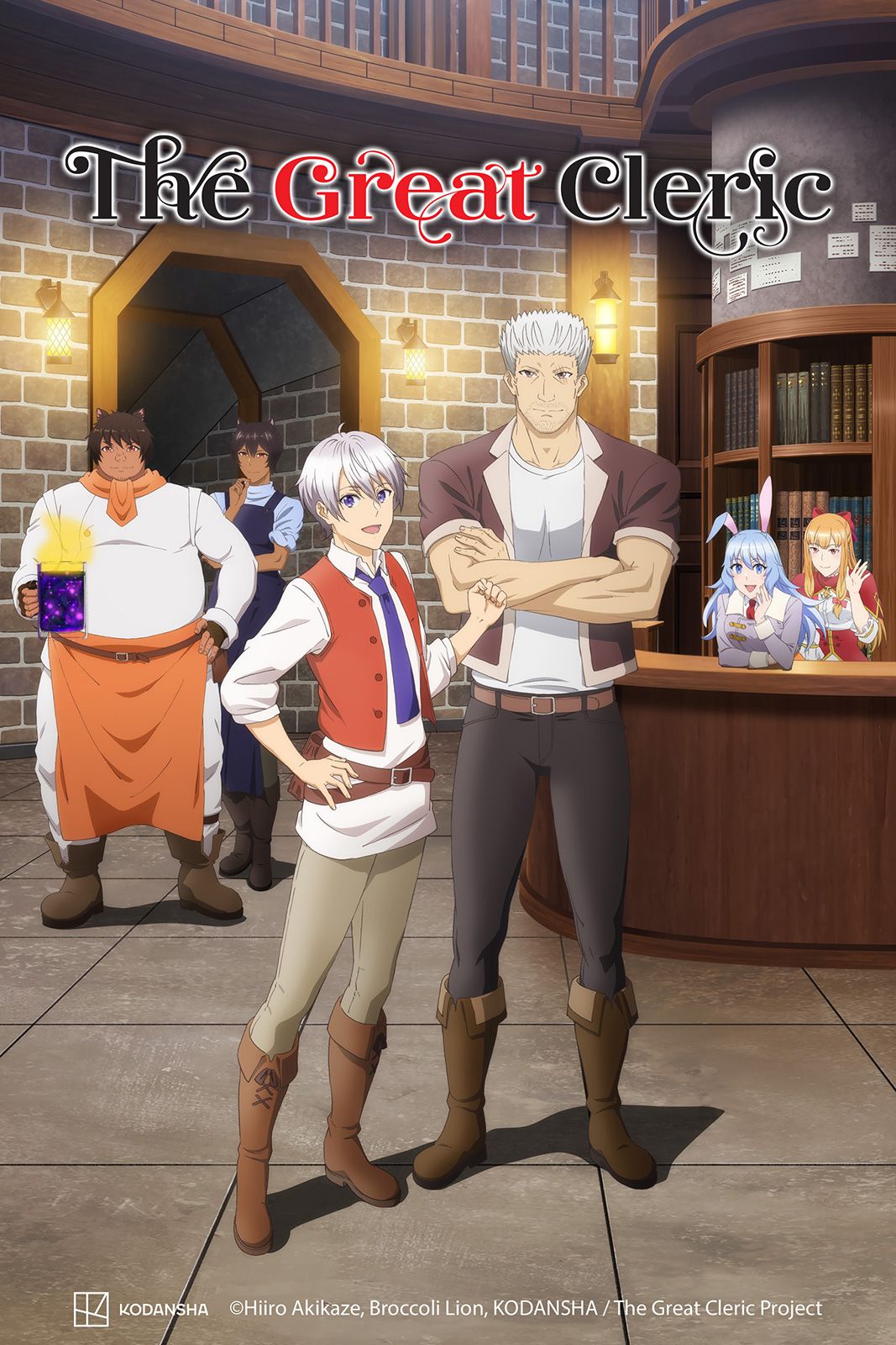 Casting The Great Cleric saison 1 - AlloCiné