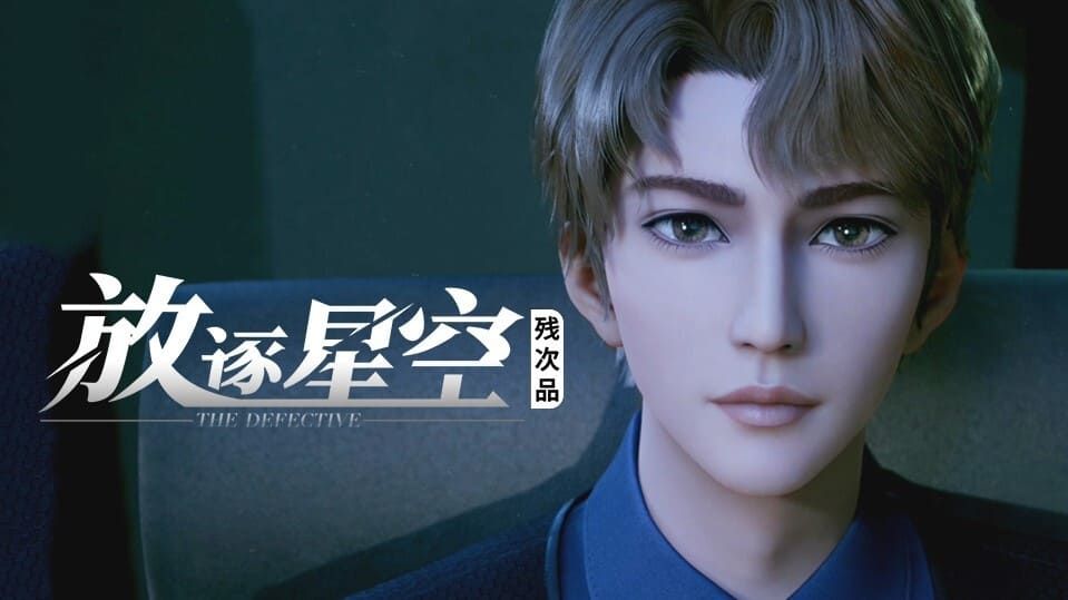 Poster The Defective saison 1 - Affiche 9 sur 18 - AlloCiné