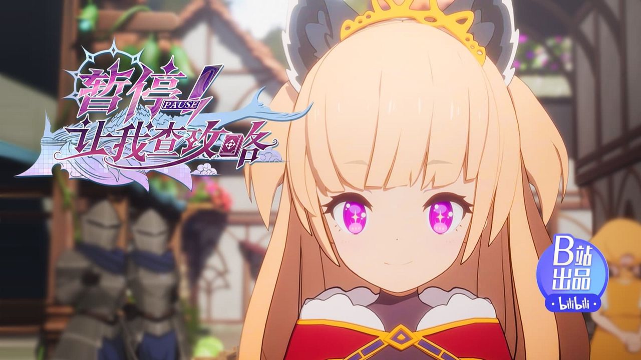 Poster Let Me Check the Walkthrough First saison 1 - Affiche 9 sur 13 ...